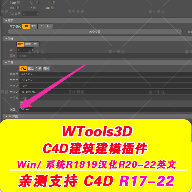 B47-  C4D仿CAD建筑建模插件 WTools3D LWCAD 插件请区分版本Win