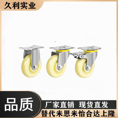 中轻载型万向/固定脚轮E-CJS01 E-CJF01/02-D63/D75/D100/D125-PD