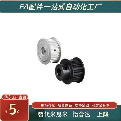 替代米思米ATPA20L050-A-N20同步带轮 L型同步轮厂家直销大量现货