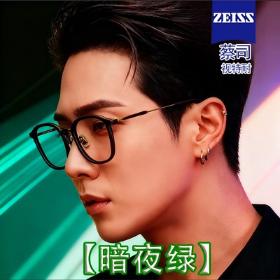 GMS808暗夜绿近视眼镜框男纯钛黑框大框2025新款防蓝光变色眼睛架