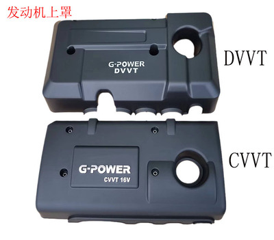 适配远景帝豪发动机上盖防护罩发动机罩EC7/GX7/SC7/GC7/RSRV