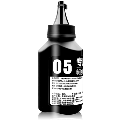 【顺丰】M2071/M2021专用墨粉