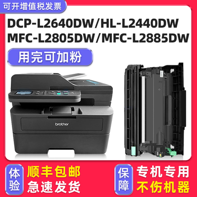 【順豐】DCP-L2640DW專用硒鼓