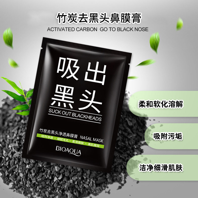 泊泉雅去黑头竹炭鼻膜膏鼻贴 t区护理洁净肌肤收缩毛孔套装批发