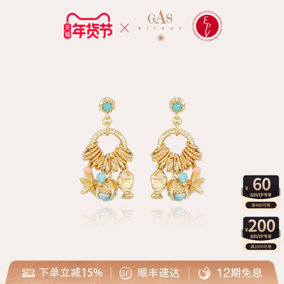 【法国进口】GASBIJOUX珈思旅行家耳环女高级轻奢时尚星星耳钉饰