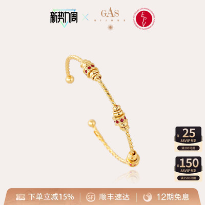 【法国进口】GASBIJOUX珈思旅行家系列手镯高级感金属首饰女