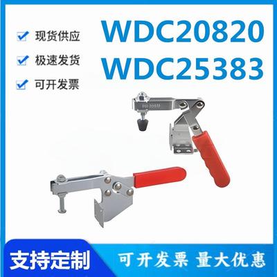 怡和达WDC20820/WDC25383快速夹钳侧面安装底座/侧面安装法兰底座