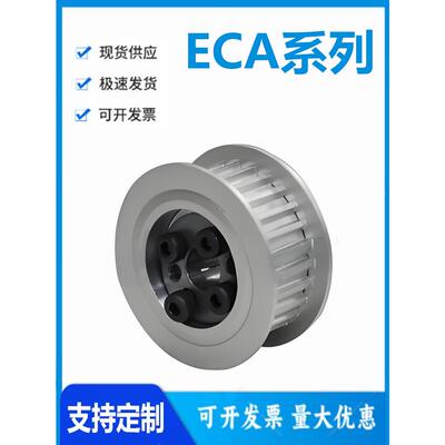 怡和达ECA01/03-XL050-20/21/22/24/25/26 免键梯形齿同步轮 XL型