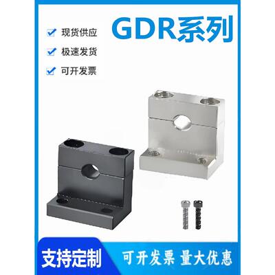 怡和达GDR01/02/06/08/09/11/12/16/18/19-3/4/5/6 L形导向轴支座