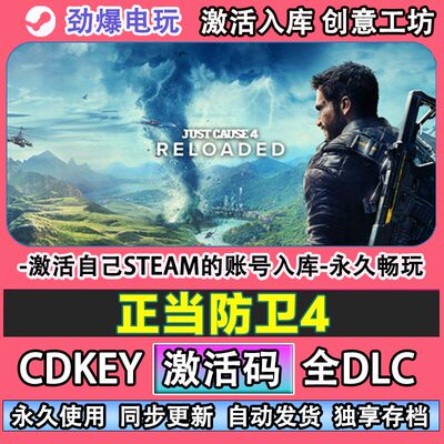 正当防卫4steam游戏JuC