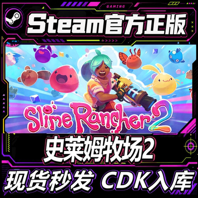 Steam正版国区CDK史莱姆牧场2