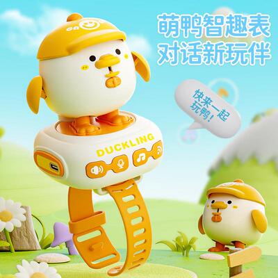 Toy AIs voice-smart ducky multi-purpose childrens watch ba