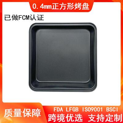 Boiling plate 0.4 mm square without carbon steel and snowfla