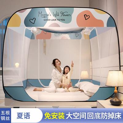 2022 Non-installation of Mongolian bednets for high-level ho