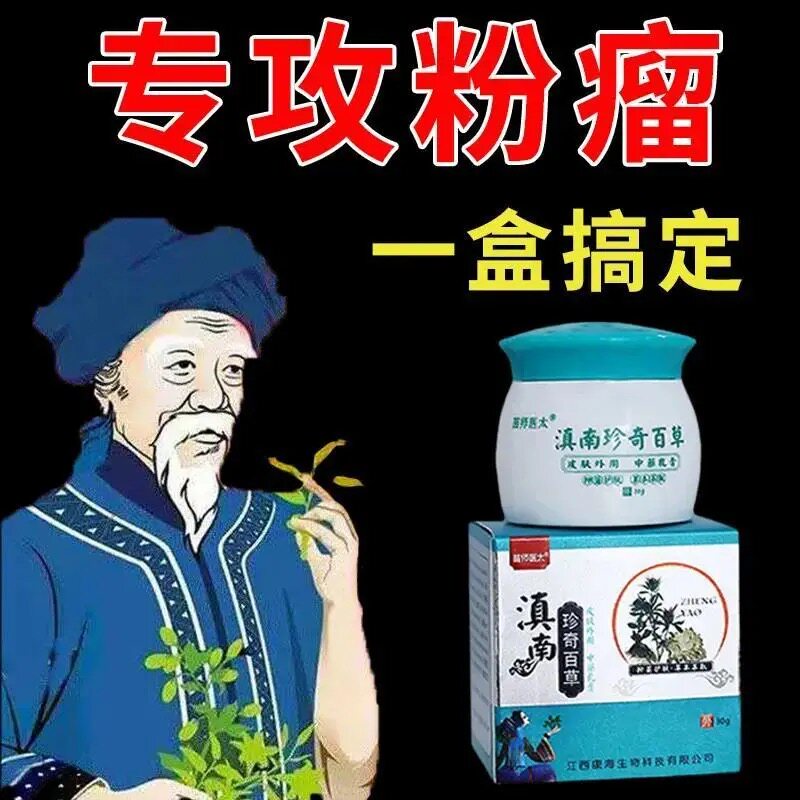 【专冶粉瘤克星】去除耳后粉瘤治皮脂腺囊肿疏通皮下脂肪硬块疙瘩