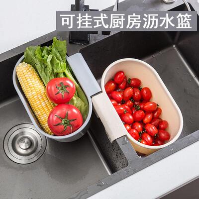 Nordic Style Hanging Sink Drain Basket for Storing Kitchen U
