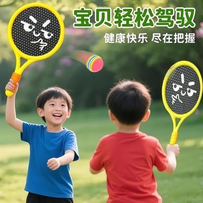 Children's Badminton Racket for Outdoor Training, Bouncy Bal