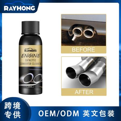 Rayhong Engine Catalytic Converter Cleaner - No Disassembly