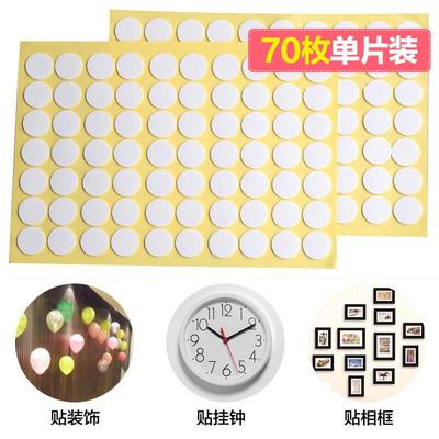 Creative Small Round Sponge Double-Sided Adhesive, Multi-Pur