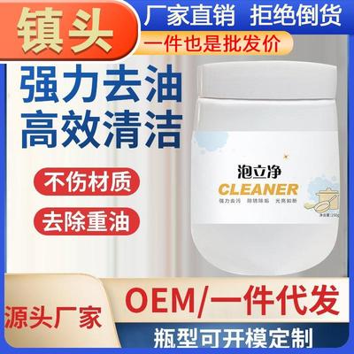 Poli Jing Active Strong Stain Remover Range Hood and Pot Bot