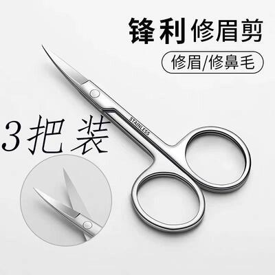 【Free Shipping】Eyebrow Trimming Scissors, Nose Hair Trimme