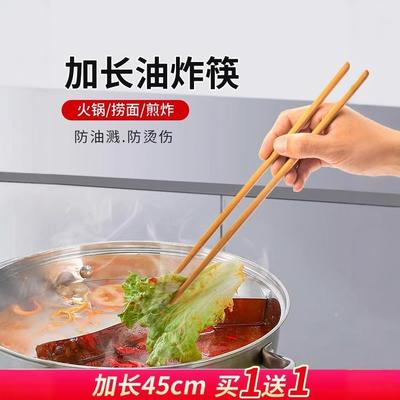 Public-use bamboo long chopsticks for home, oil-resistant, h