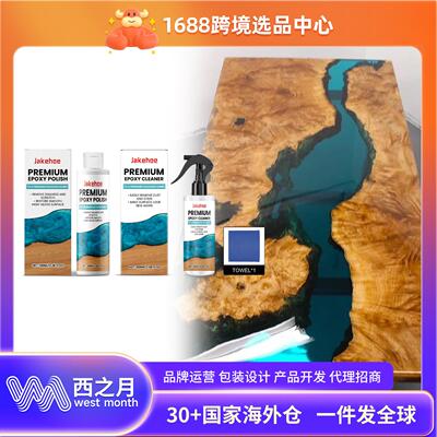 JAKEHOE Epoxy Resin Polish Series: Stain Remover, Cleaner, C