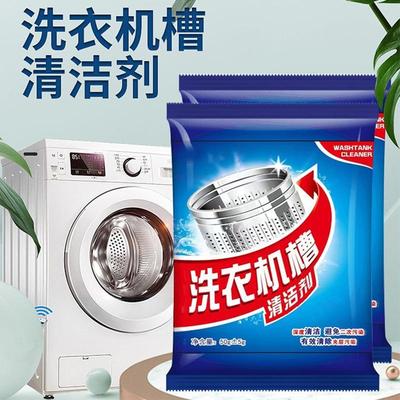 Wholesale Washing Machine Cleaner for Drum and Pulsator Auto