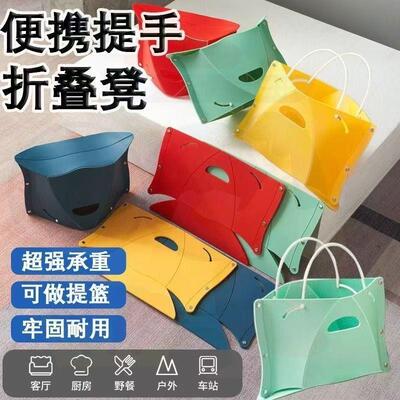 Folding Card Stool, Multi-functional Portable Handbasket for