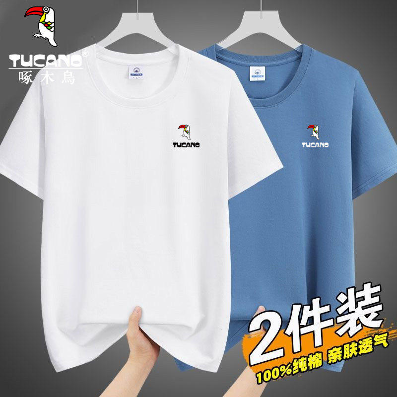 啄木鸟100%纯棉夏季短袖t恤男士透气百搭圆领半袖休闲打底衫