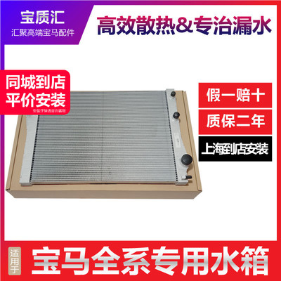 适用宝马1357系320I523I525I730I740X1X3X5X6暖风水箱散热器冷凝