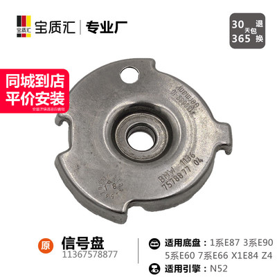 适用于宝马130i325i328i525i528i730i740X1X3X5N52正时链轮信号盘