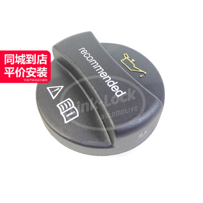 LINK-LOCK发动机机油盖质量稳定