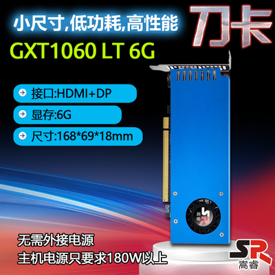 RTX3050GTX1060GT1650半高刀卡