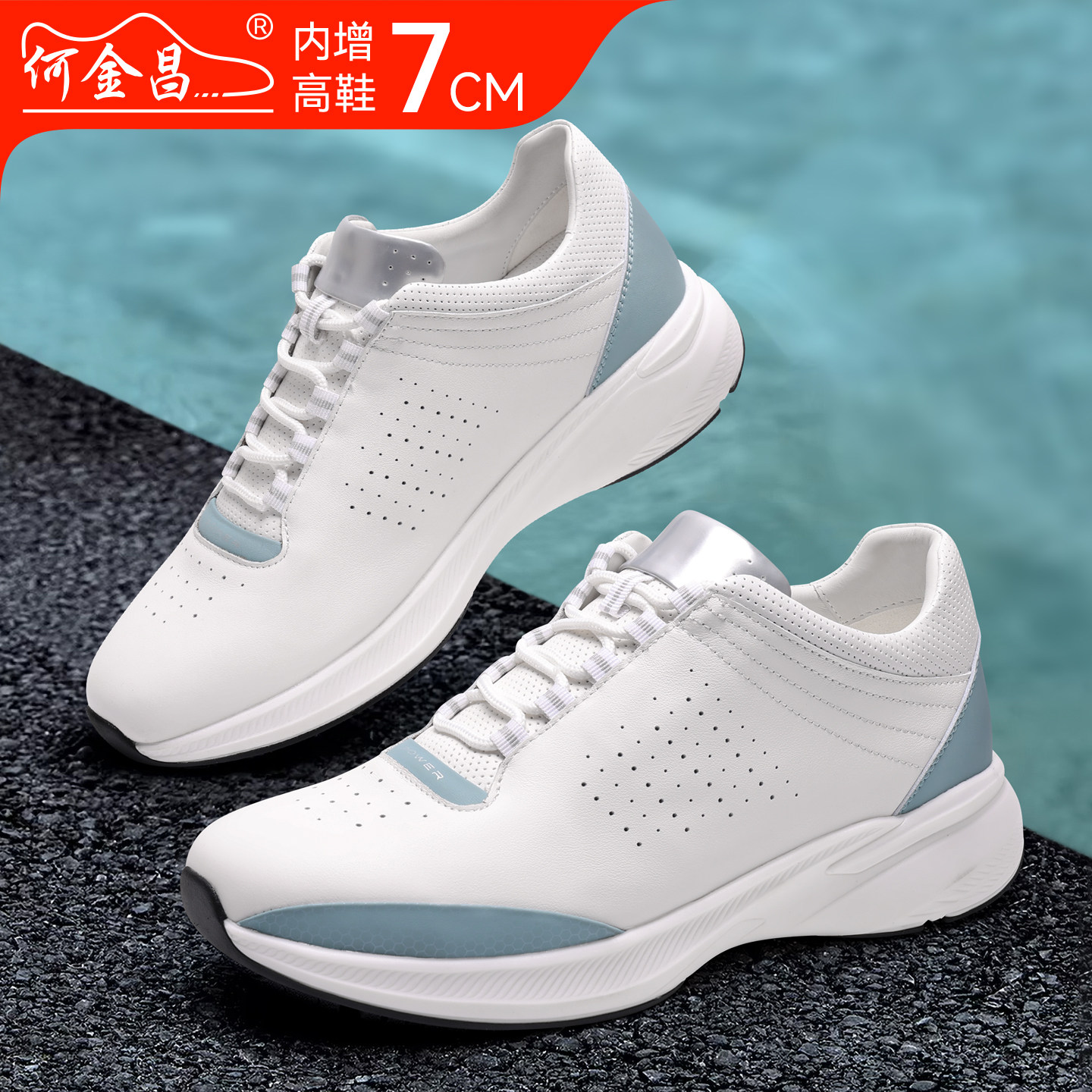 何金昌内增高男新款时尚百搭舒适透气运动发泡大底轻便跑步鞋7CM