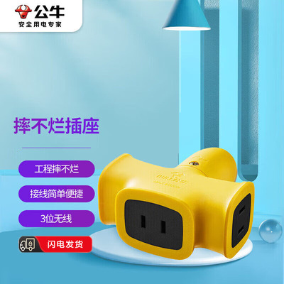公牛摔不烂插座插排插线板耐摔