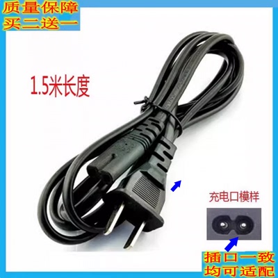 适配乔裕电器QY-5552A5539A手提探照灯充电器8字2孔双孔电源线夏新先科科敏4-20L车载迷你小冰箱专用220V两头