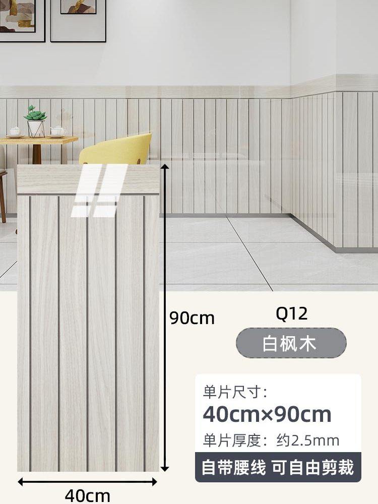 墙裙护墙板饭店贴纸铝塑板墙板商用墙纸自粘防水防潮彷瓷砖墙围贴