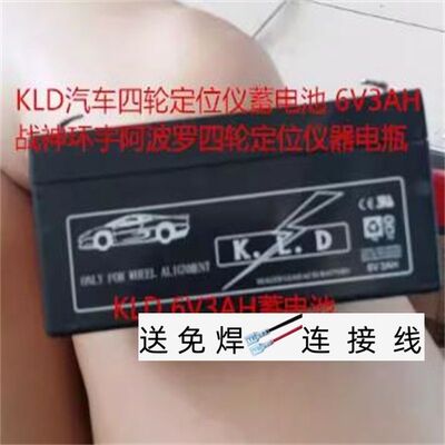 KLD6V3AH战神环宇阿波罗四轮定