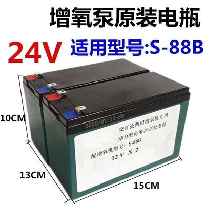 S-88B力霸电瓶 88交直流两用增氧机配件 12V18AH充氧泵蓄电池