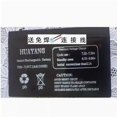 HUAYANG电池TH6-7(6V7.2AH/20HR)