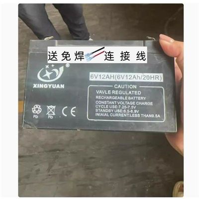 XINGYUAN星源6v12AH(6v12AH20H