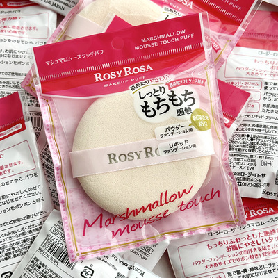 日本ROSYROSA超大定妆粉扑