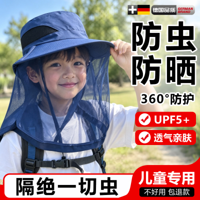 儿童户外防蚊防小咬防晒面罩