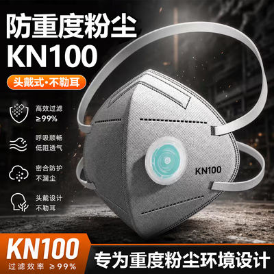 防尘口罩工业用电焊透气防霾防护