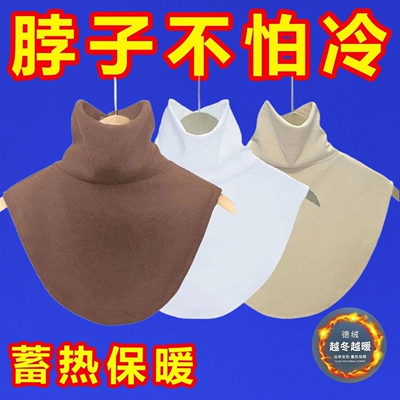 双面德绒假领子新款高领围脖套头打底装饰衣领防寒保暖护颈秋冬季