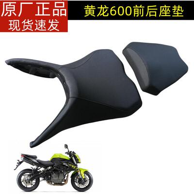 黄龙摩托配件BJ600GS欧款BN TNT前后座垫 座包 坐包 坐垫新20升级