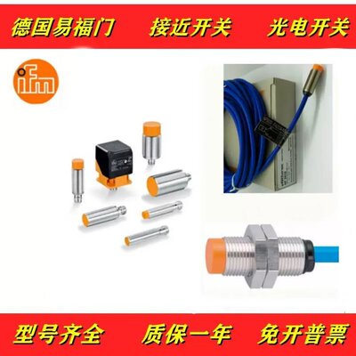 议价新ifm电式感测感器NF5203 全NF5010 NG5010接近开关 易DOK