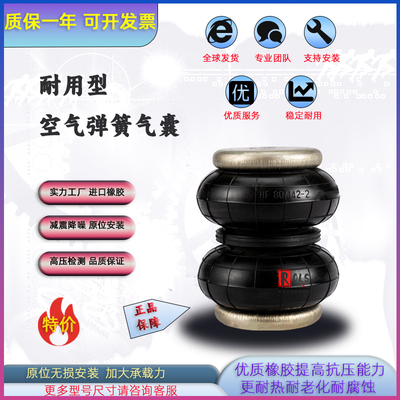 工业设备JBF80/130-2减震器囊空气弹簧纠偏避震气囊JBF80142-2