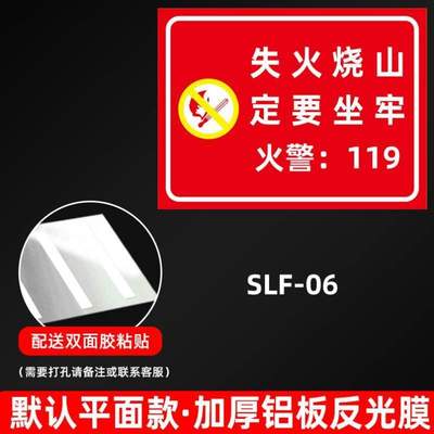 贴防火户外标志牌人人有责警告森林防火警示牌提示牌牌贴安全宣传